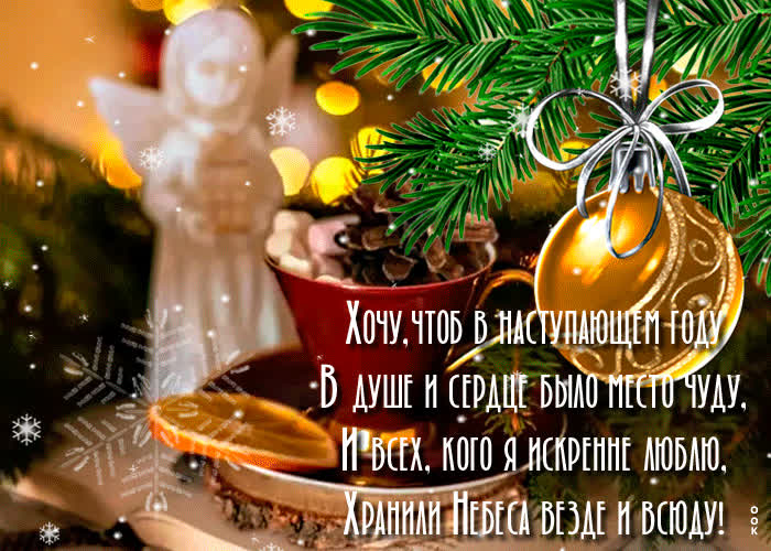 Открытка, храни вас небеса везде и всюду - Скачать бесплатно